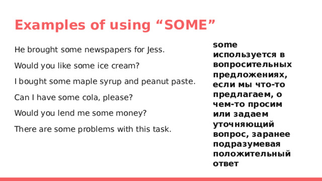 Some, any, no презентация