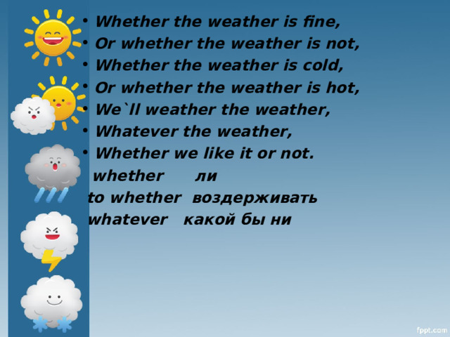 Презентация к уроку в 6 классе “Whatever the weather”