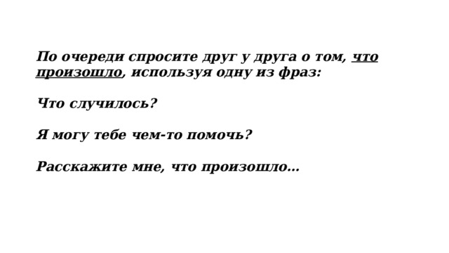 Презентация к внеурочному мероприятию РОВ С заботой к себе и