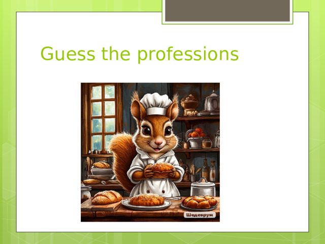 Презентация по теме "Professions"