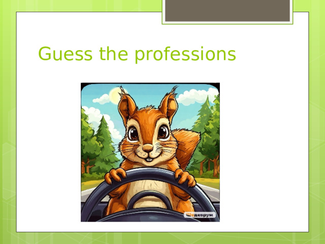 Презентация по теме "Professions"