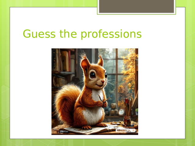 Презентация по теме "Professions"