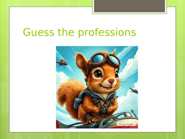 Презентация по теме "Professions"
