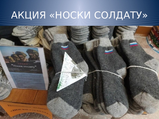 Презентация СВО - История - Классные часы - 11 класс