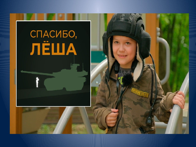 Презентация СВО - История - Классные часы - 11 класс