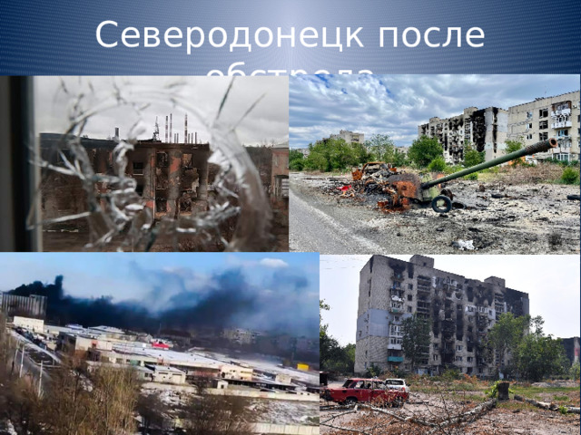 Презентация СВО - История - Классные часы - 11 класс