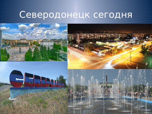 Презентация СВО - История - Классные часы - 11 класс