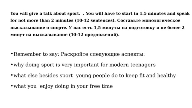 Презентация "Healthy Lifestyle and Care about Health: Balanced Diet.Sport."