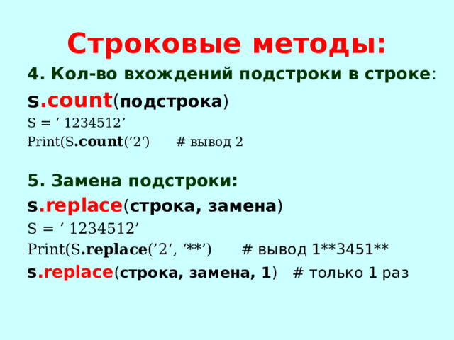 Презентация "Обработка символьных данных" (10 класс углубленный уровень)