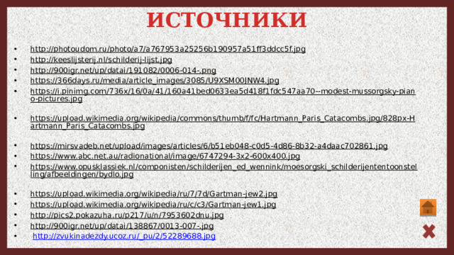 Презентация . Музыка 2 класс "Музыкальный портрет"