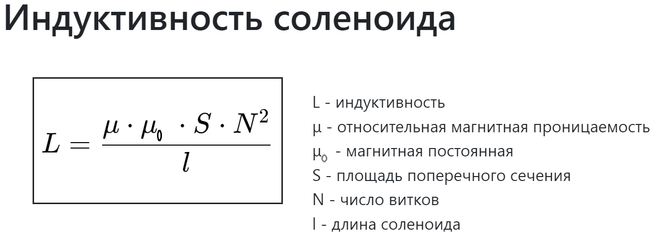 10 кл_ Индуктивность. Явление самоиндукции. Энергия магнитного поля